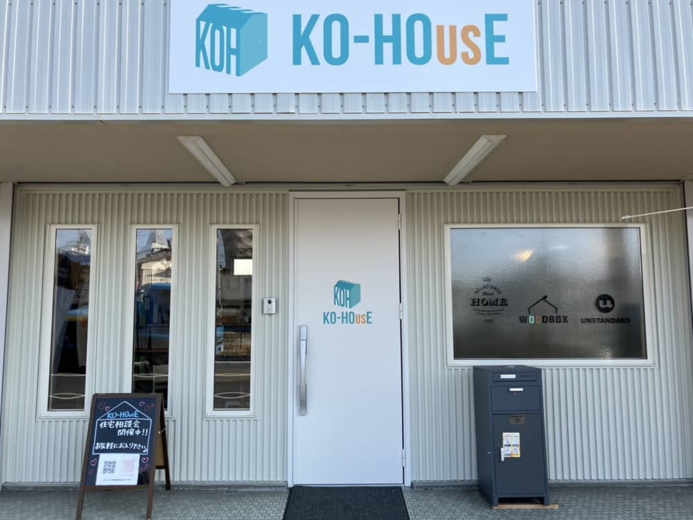 住宅相談会を随時開催中｜高知の新築・リノベーション｜KO-HOusE（コーハウス）